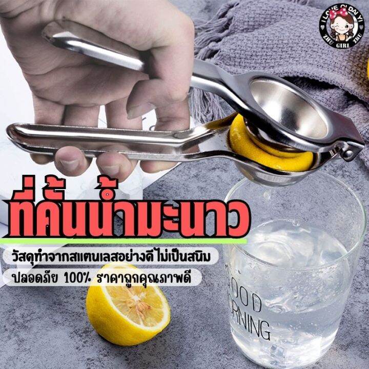 zhu zhu ที่คั้นน้ำมะนาวน้ำผลไม้ ที่บีบมะนาว ที่คั้นน้ำส้ม สแตนเลสอย่าง ...