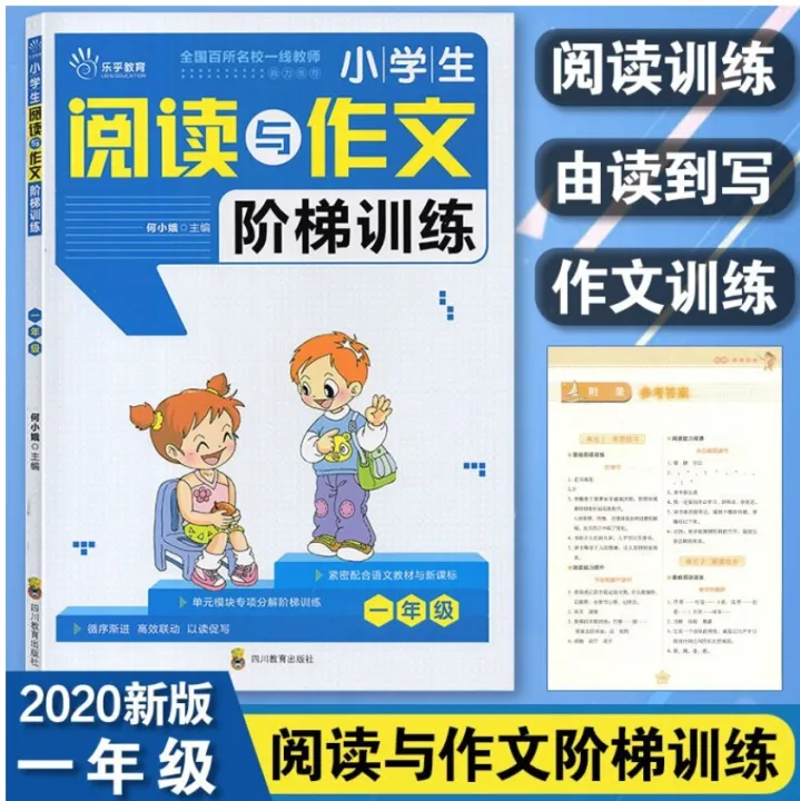 Progressive Training On Reading And Writing For Grade 1 Primary School ...