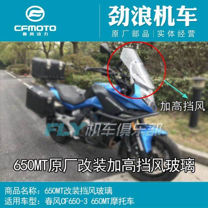 CFMOTO Chunfeng original motorcycle modified CF650-3 650MT front ...