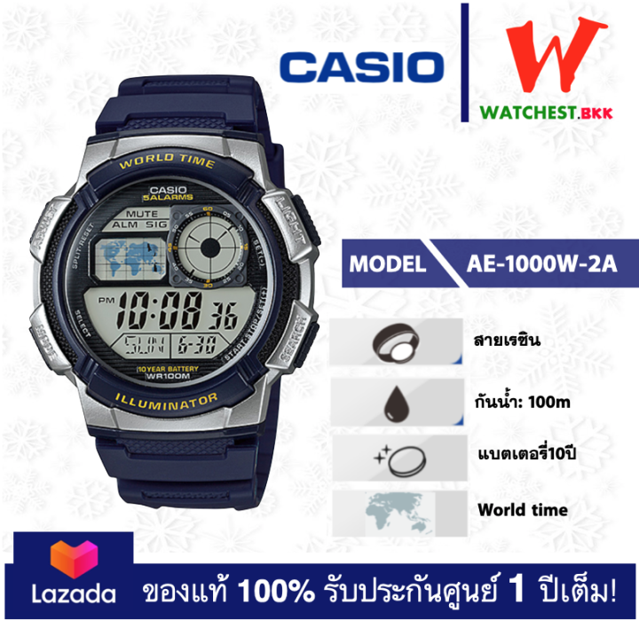 casio นาฬิกาข้อมือผู้ชาย สายยางสีน้ำเงิน กันน้ำได้ 100m AE1000 :: รุ่น ...
