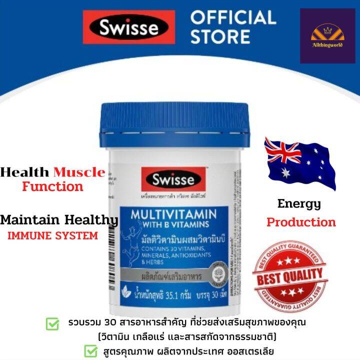 (EXP:07 2024) Swisse Ultivite Men's Multivitamin 30 Film Coated Tablets ผู้ชาย 30 เม็ด วิตามิน ...