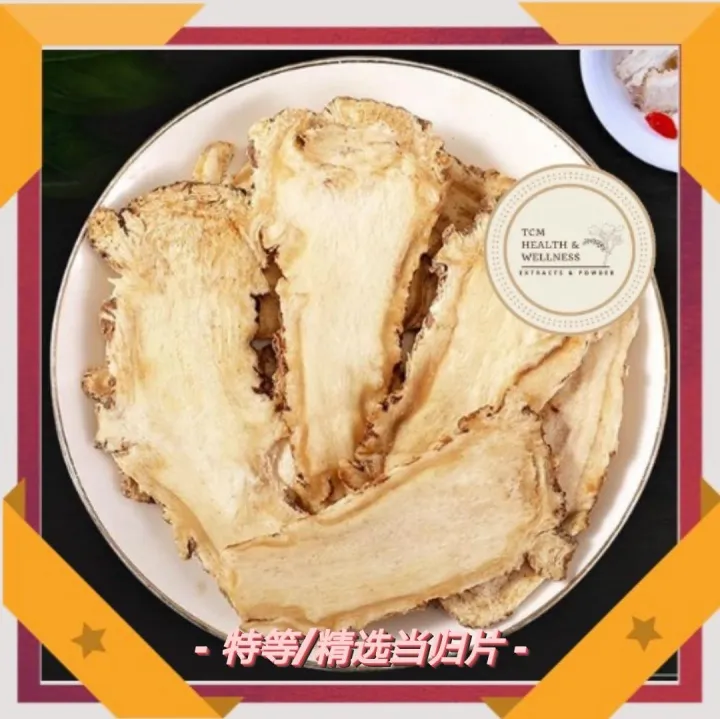 特等/精选当归片 当归身片 当归片 Dang Gui Pian Angelica Sinensis | Lazada