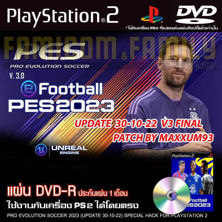 เกม Play 2 PES 2023 V3 FINAL Patch by MAXXUM93 อัปเดตล่าสุด (30/10/22) สำหรับเครื่อง PS2 ...