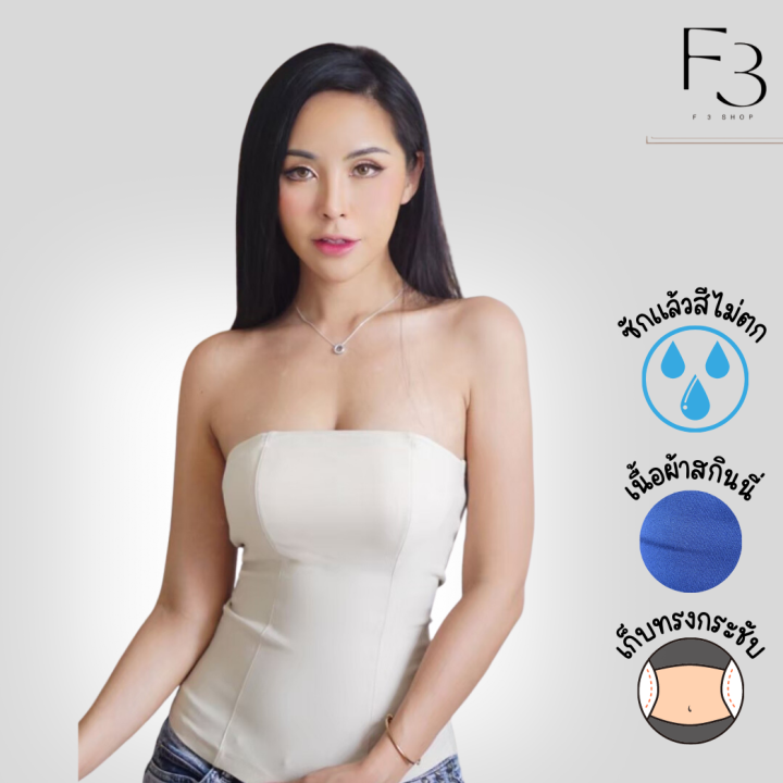 บราดันทรงอกชิดเสริมฟองน้ำ แบรนด์ Narichii (นาริชชี่) รุ่น D001 บราเสริมทรงเกาะไม่หลุด บราเก็บ ...