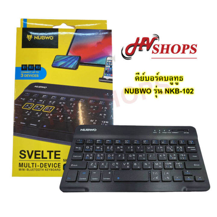 ถูกมาก! Nubwo Slim Keyboard Bluetooth รุ่น NKB-102 เป็นคีย์บอร์ด สำหรับ ...