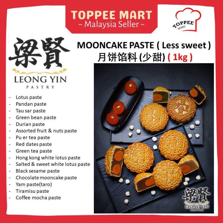 梁贤金牌月饼馅 / Leong Yin Halal Mooncake Paste - 1kg / 月饼馅 /月饼专用 / Inti Kuih ...