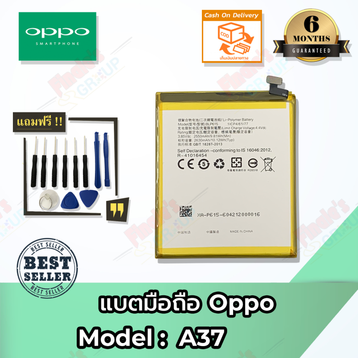 แบตเตอรี่มือถือ Oppo รุ่น A37 Model BLP615 Battery 3.85V 2550mAh ...