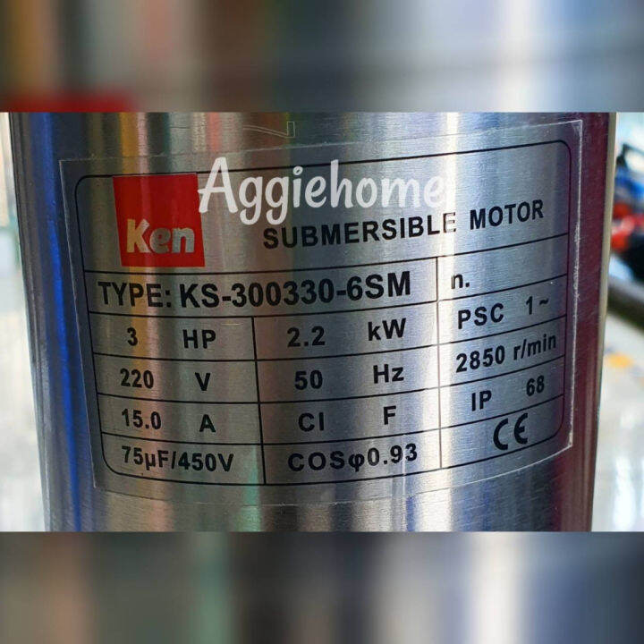 KEN ปั๊มบาดาล รุ่น KS-300330-6SM 220V. (3นิ้ว / 3HP / 3ใบ) HEAD MAX 34 เมตร (สำหรับลงบ่อ 6 นิ้ว ...