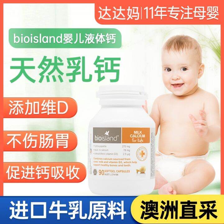 imports bioisland infants and young children natural milk calcium ...