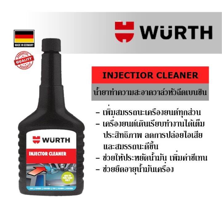Wurth Injector Cleaner 125 ml. น้ำยาทำความสะอาดหัวฉีดเบนซิน ล้างหัวฉีด ...