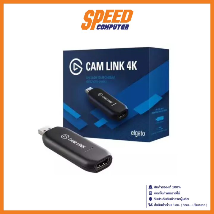 ELGATO_10GAM9901-CAM-LINK-4K VIDEO CAPTURE DEVICE / By Speed Computer ...