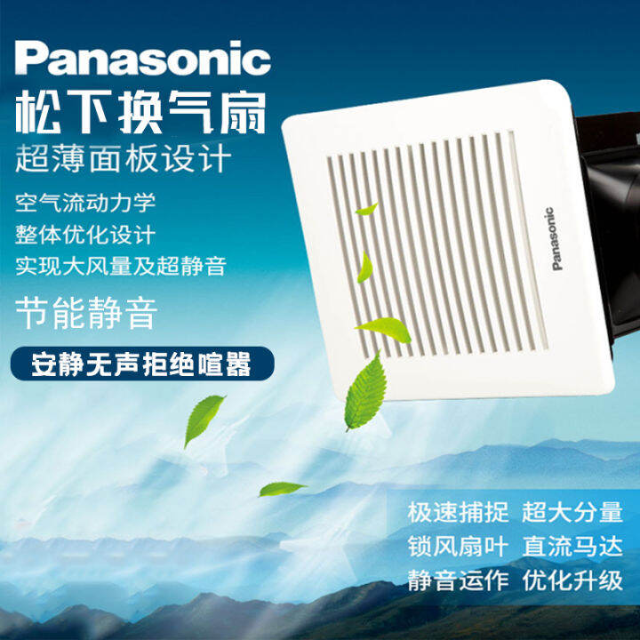 Panasonic ventilator bathroom exhaust fan check valve suction top type ...