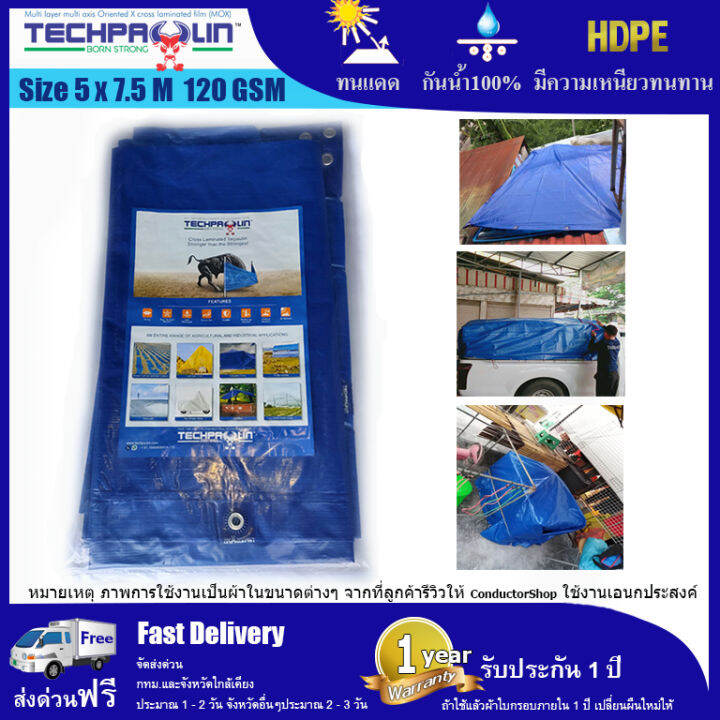 ผ้าใบกันน้ำ Techpaulin HD PE ขนาด 5 x 7.5 เมตร (Blue) | Lazada.co.th