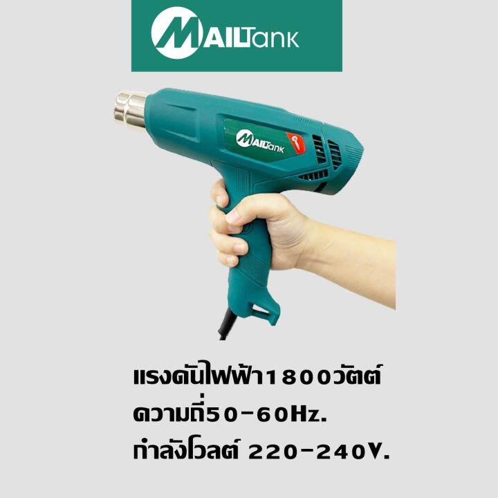 Mailtank เครื่องเป่าลมร้อน SH223TH | Lazada.co.th