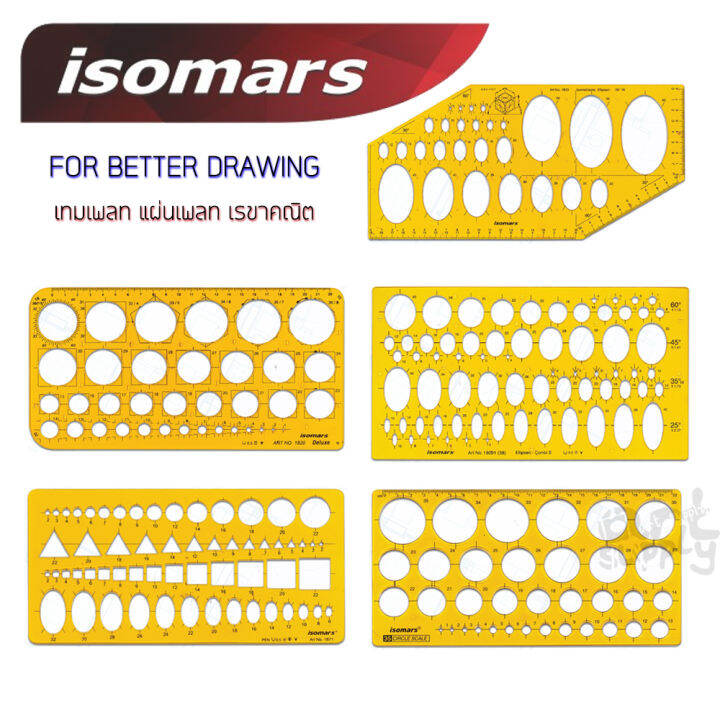 เทมเพลท แผ่นเพลท เทมเพลทเขียนแบบ ISOMARS Drawing Templates **คละแบบ ...