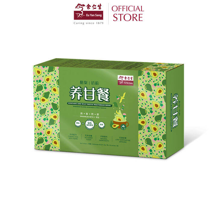 Eu Yan Sang Avocado and Milk Thiste Multigrain Drink 余仁生酪梨奶蓟养甘餐 (30g x 20 sachets) | Lazada