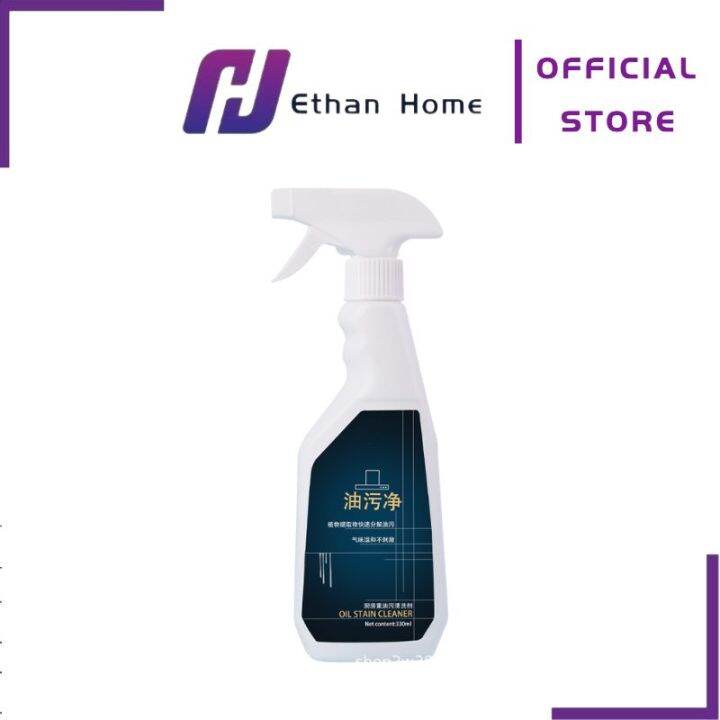 Ethan Kitchen Degreaser Cleaner Spray Kitchen Oil Cleaner Strong Foam ...