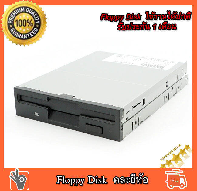 ฟล็อปปี้ดิสก์ (Floppy Disk) 1.44 Drive A มือสองคละรุ่น ใช้งานปกติ ...
