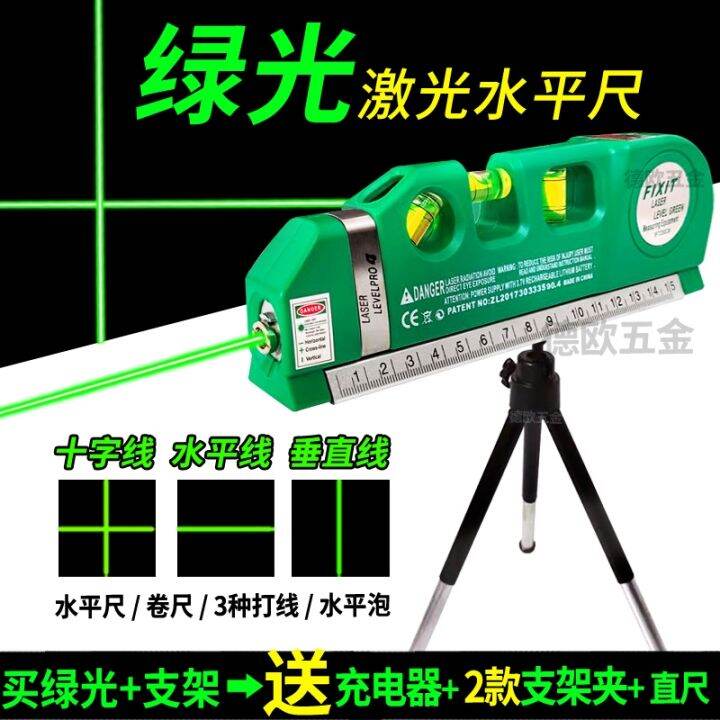 Green light level high precision cross line laser level infrared lineup ...