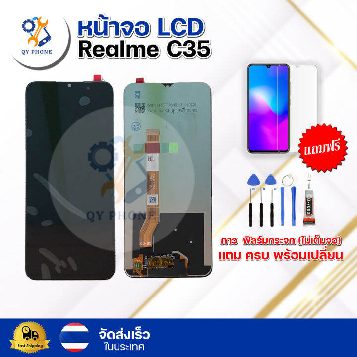 หน้าจอ LCD Realme C35 ทัชสกรีน จอ+ทัช แถม กาว ฟิล์ม ไขควง จัดส่งในไทย ...