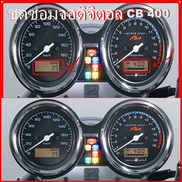 *Speedometer Repair Kit (Film) cb 400 (Digital Screen) | Lazada PH