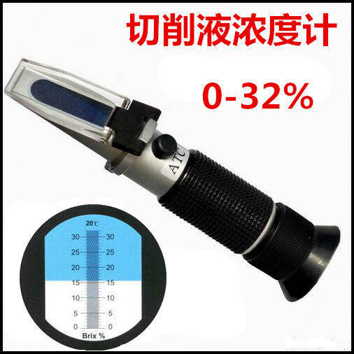 Handheld Refractometer Cutting Fluid Densitometer EmulsionCleaning ...