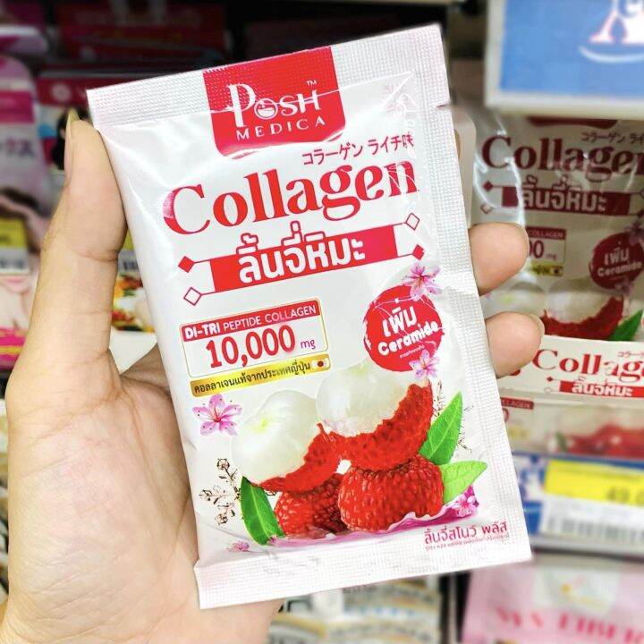 ลิ้นจี่หิมะ 1 กล่องมี 6 ซอง ลิ้นจี่สโนว์ พลัส PoshMedica Collagen Posh ...