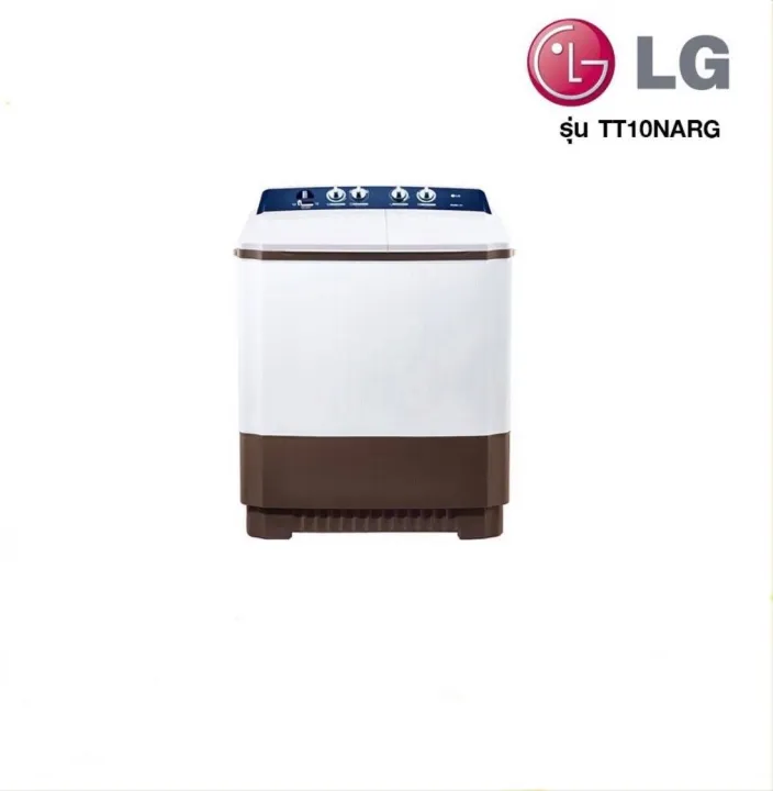 🔥 LG เครื่องซักผ้า 2 ถัง รุ่น TT10NARG ขนาด 10 กก. (ประกันศูนย์ 1 ปี ...