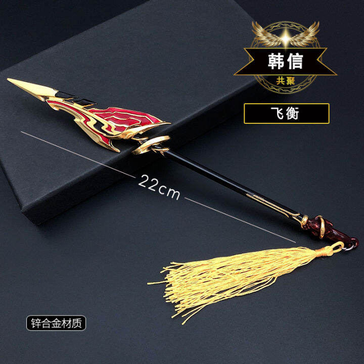 feiheng Hanxinchang Wuyue weapon metal 22cm uncut blade game peripheral ...