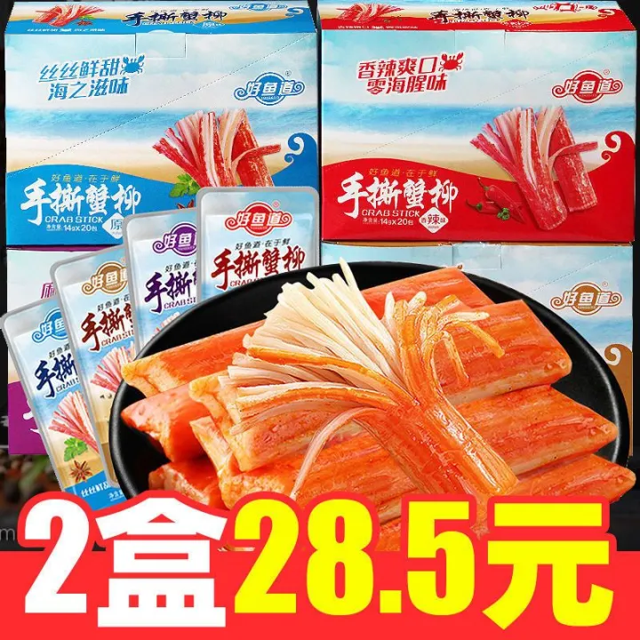 [Delicious and cost-effective!!!] XUPAI Hand-pulled crab willow crab ...
