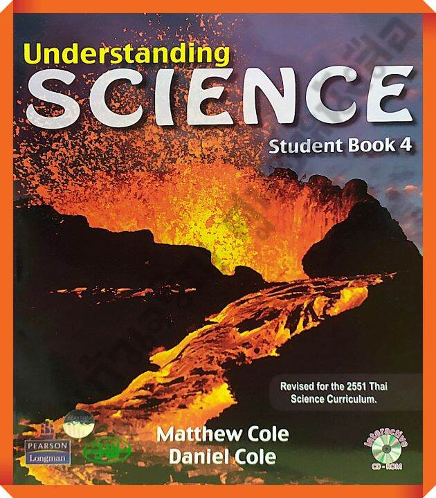 หนังสือเรียน Understanding Science Student book 4 #EP #วพ | Lazada.co.th