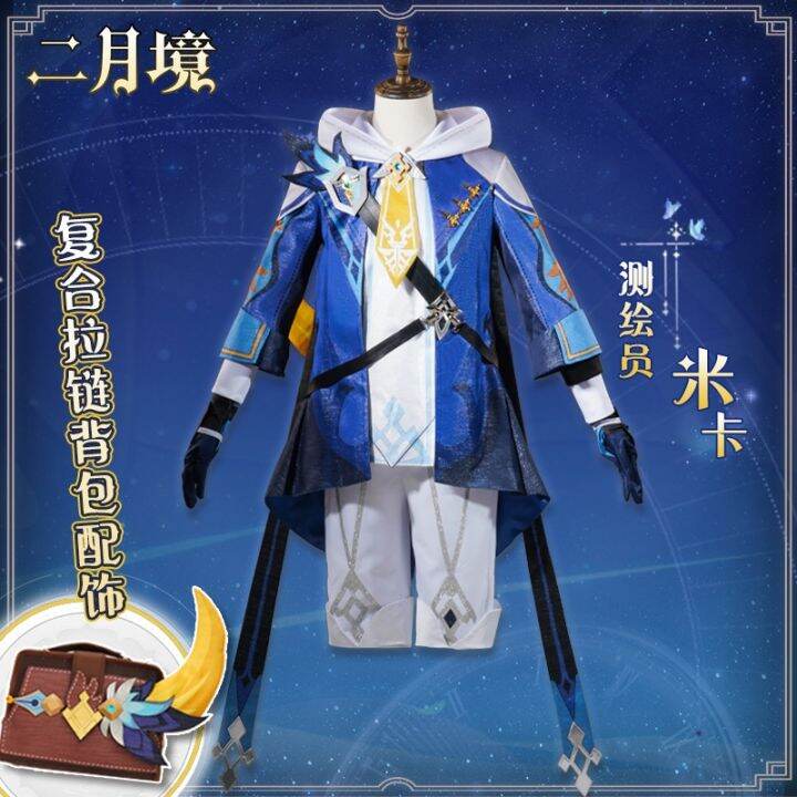 ☎Genshin Impact Mika Cosplay suit men's clothing stage performance ...