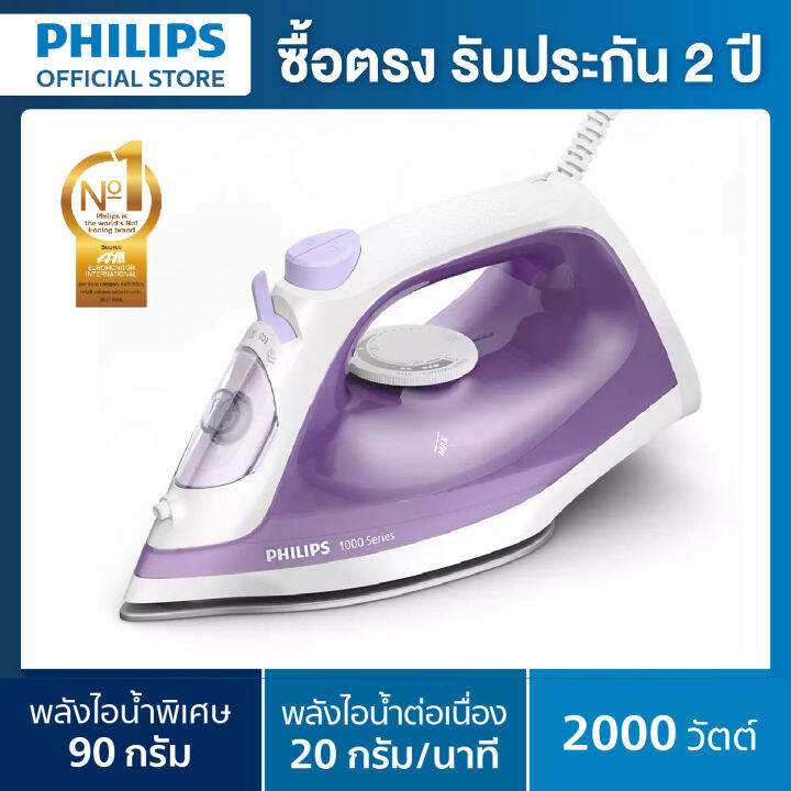 Philips 1000 Series Steam Iron เตารีดไอน้ำ DST1040/30 | Lazada.co.th