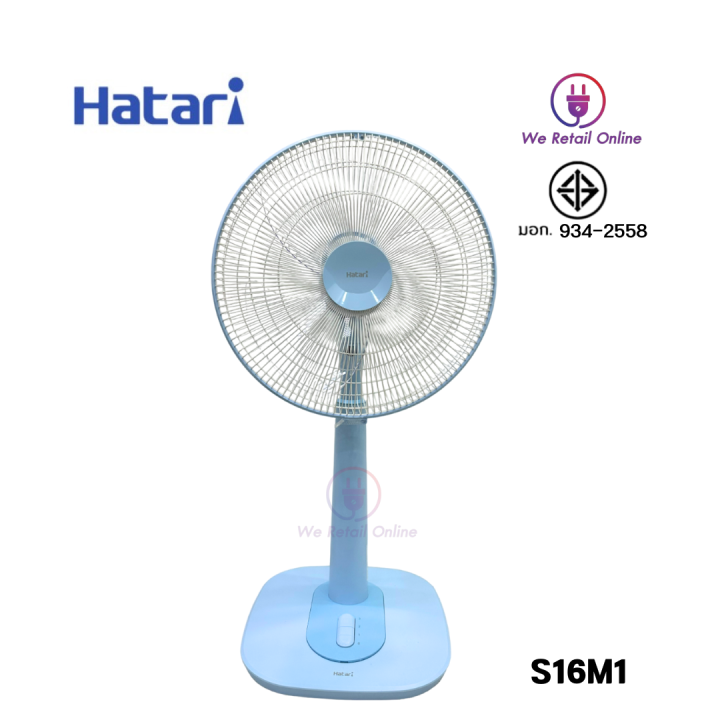 พัดลมปรับระดับ 16" S16M1 HATARI คละสี | Lazada.co.th