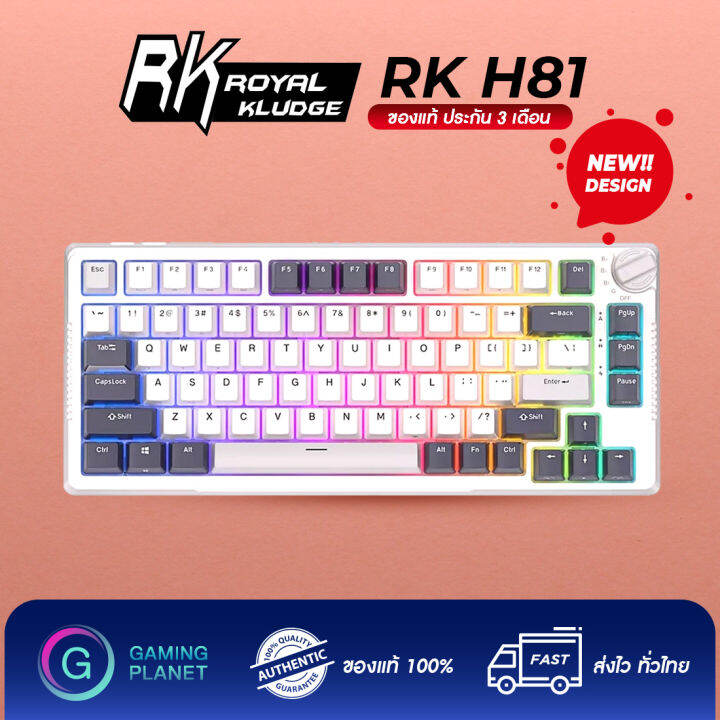 Royal Kludge RK H81 tri-modes 75% Gasket mount RGB backlit gaming ...