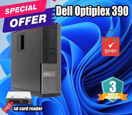 คอมพิวเตอร์ตั้งโต๊ะ Dell Optiplex 390 มีให้เลือกหลายสเปค | Lazada.co.th