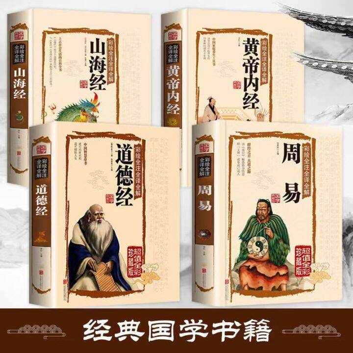 Huang Di Nei Jing Yellow Empero's Canon Internal Medicine Health Books ...
