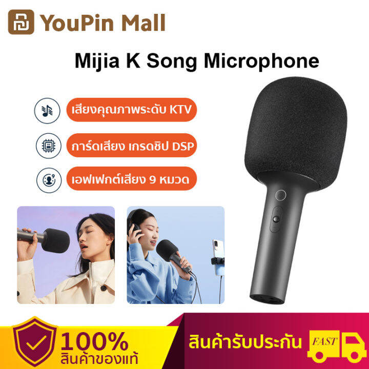 DEMO - Xiaomi Karaoke microphone ไมโครโฟนเพลง ไมค์บลูทูธ ไมค์โครโฟน ไมค์คาราโอเก Personal KTV ...