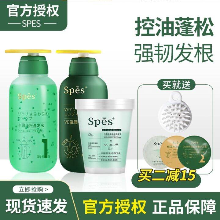Spes Sea Salt Shampoo Scrub Shampoo Poem Pei Si Cleansing Cream Conditioner Oil Control Fluffy ...