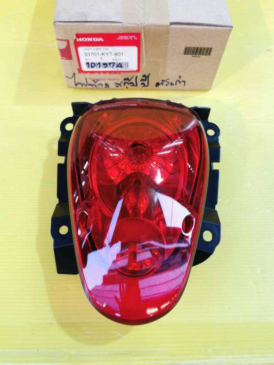 ไฟท้ายสกุ๊ปปี้ตัวเก่ารุ่นแรก แท้เบิกศูนย์HONDA 33701-KYT-901 ส่งฟรี ...