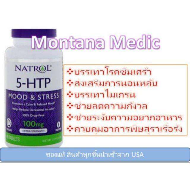 New 2023 ลดความอยากอาหาร🌸ต้านซึมเศร้า🤗 Natrol 5-HTP Time Release Extra Strength 100 mg 45 ...