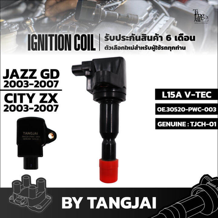 คอยล์จุดระเบิด HONDA JAZZ GD / CITY ZX 2003-2007 L15A V-TEC OE.30520 ...