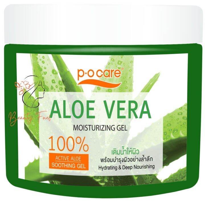 PO Care Aloe Vera Moisturizing Gel พีโอแคร์ อโลเวร่า มอยเจอร์ไรซิ่ง เจล ขนาด 170 ml. จำนวน 1 ...