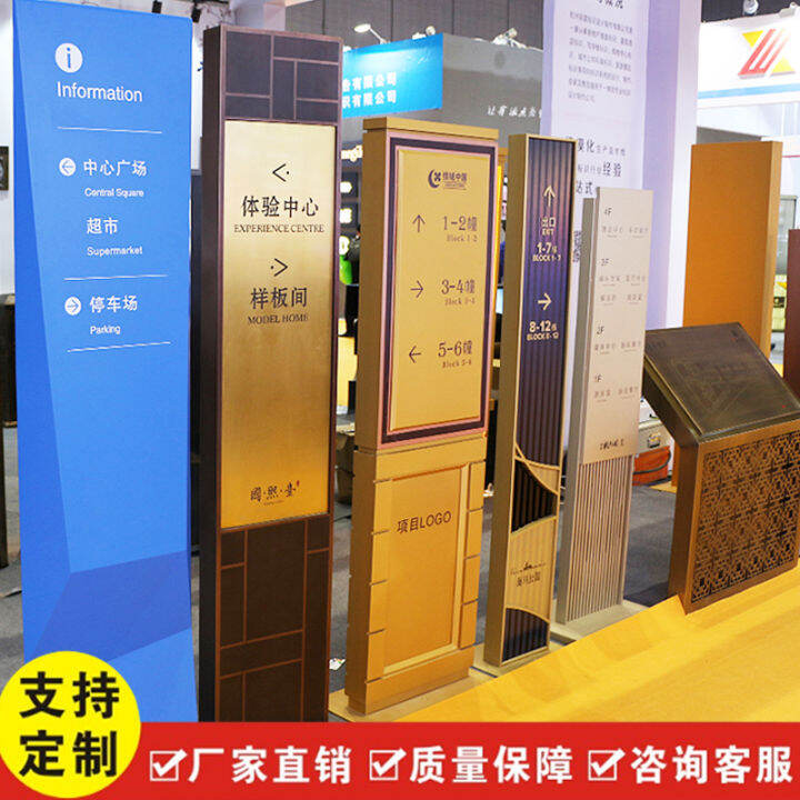 Shopping mall guide system standing sign floor-standing spiritual ...
