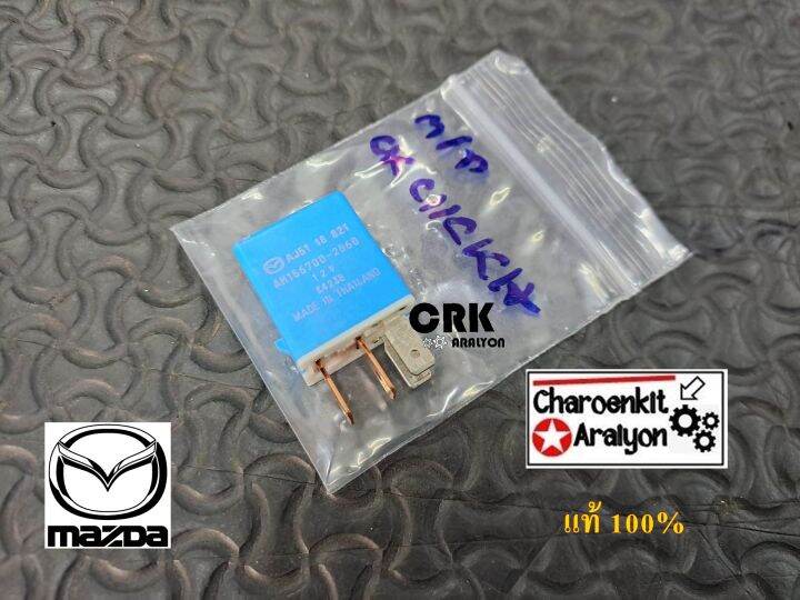 รีเรย์ 4 ขา สีฟ้า MAZDA มาสด้า (แท้ 100 %) AJ51 18 821 DENSO AH156700 ...