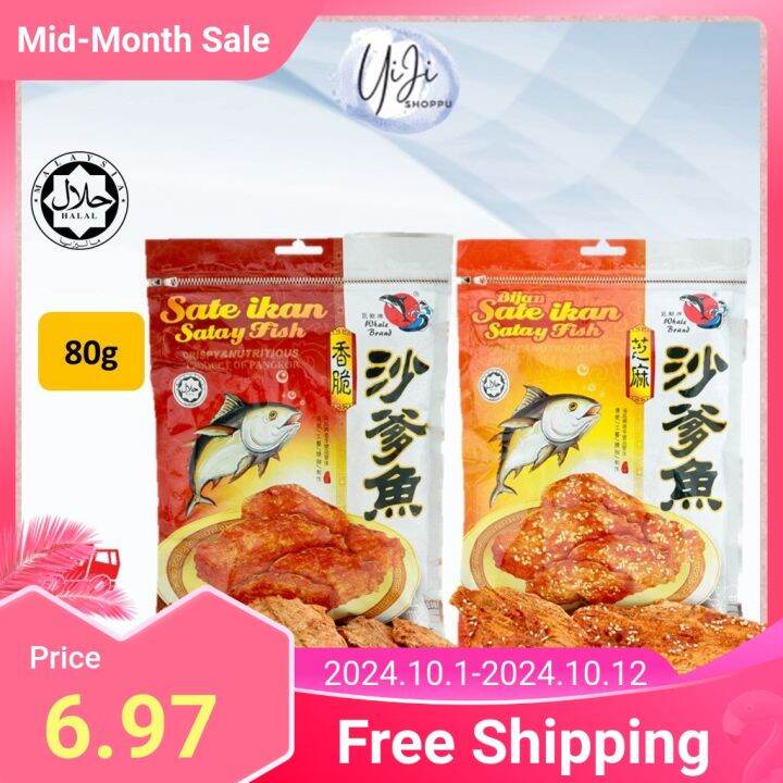 Satay Fish Ikan Bijan Satay Sesame Snacks 芝麻沙爹鱼土产零食 Snacks 80g | Lazada