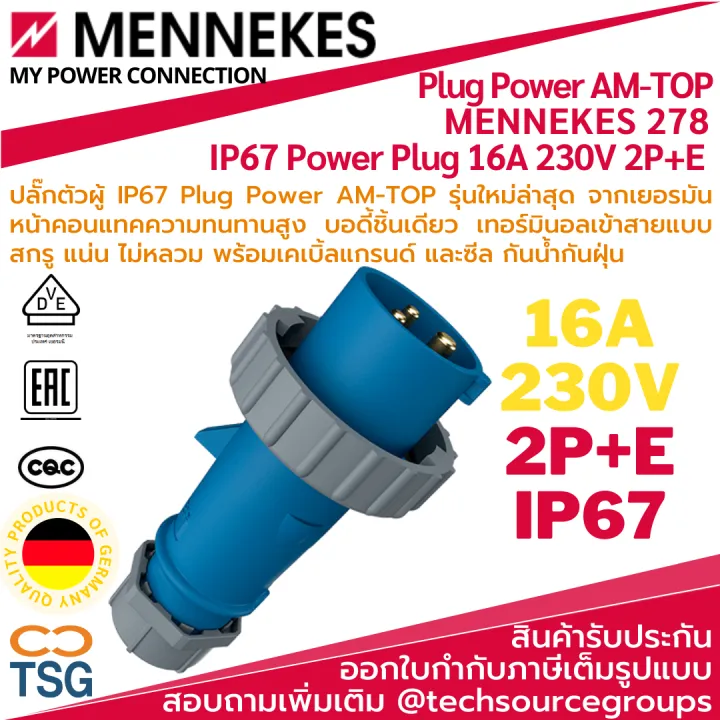 MENNEKES - 278 เพาเวอร์ปลั๊ก 16a (AM-TOP IP67 Blue Cable Mount 3P ...