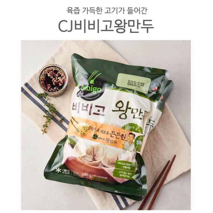 [FROZEN] CJ Bibigo Dumpling (490g*2packs) | Lazada