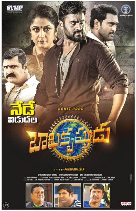 Balakrishna [Balakrishnudu] (2022) Tamil Dubbed Movie | Lazada