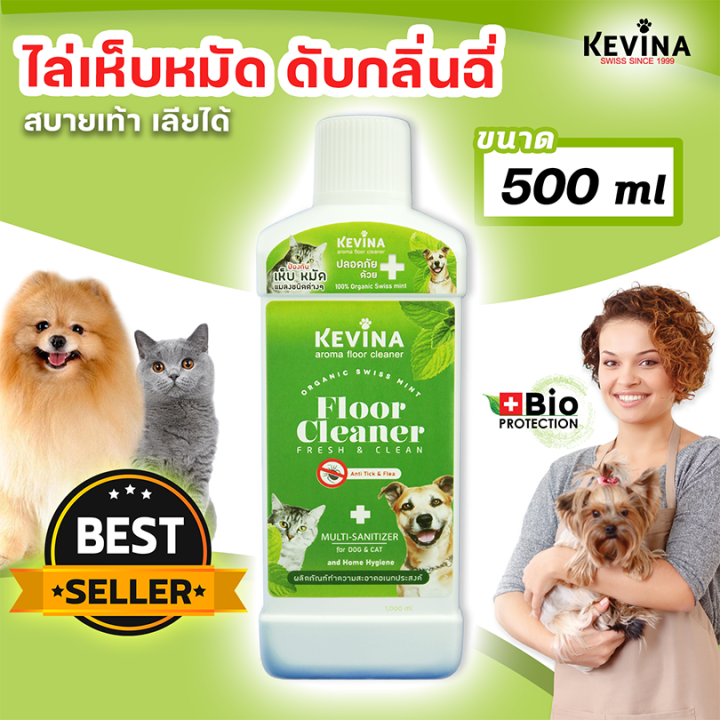 KEVINA น้ำยาถูพื้น 500ml ทำความสะอาดอเนกประสงค์ 100%จากธรรมชาติ ไล่เห็บ ...